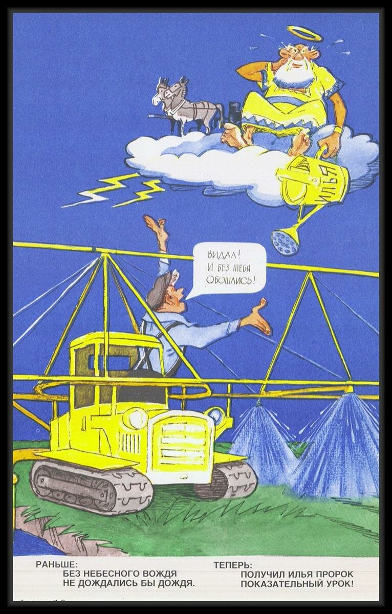 Плакаты СССР лето сельское хозяйство; Антиквариат 1986 г; Декор настенный винтажный 28/43 см.