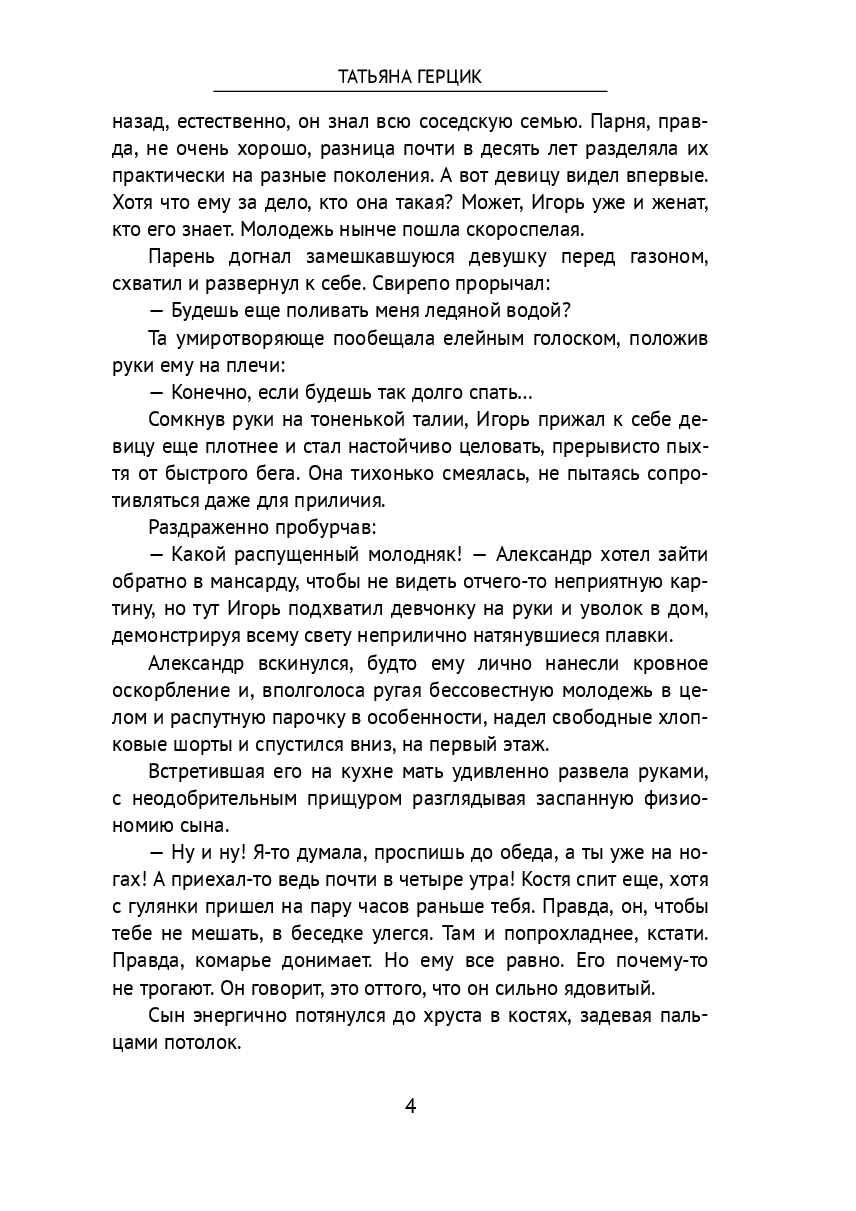 Рокировка — фото 1