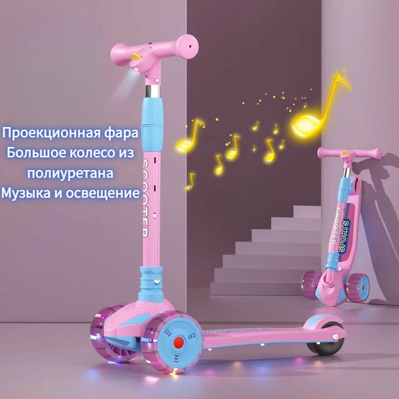Детский сверкающий скейтборд 2-6-12 лет, складной одноногий йо-йо
