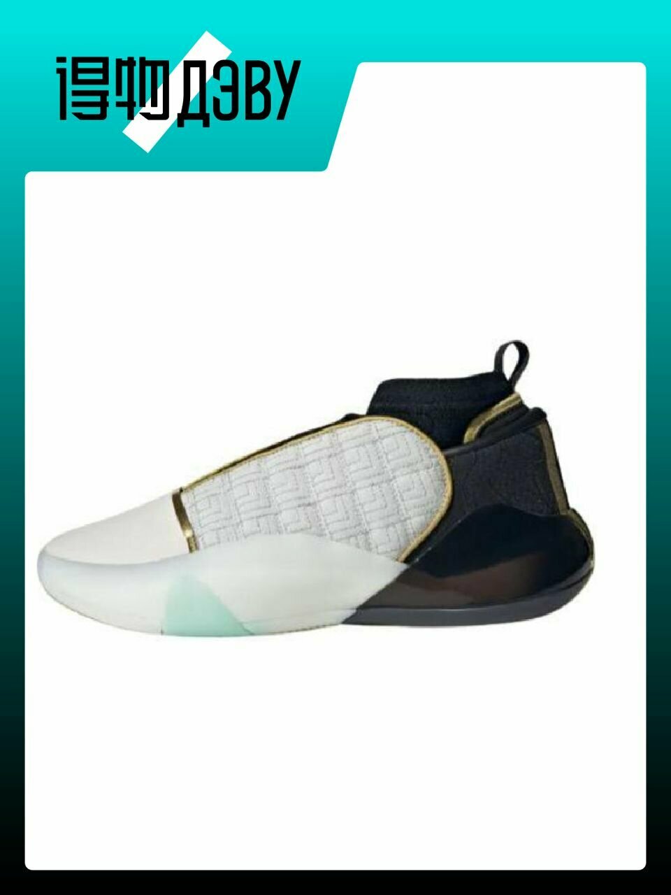 Кроссовки Harden Vol.7