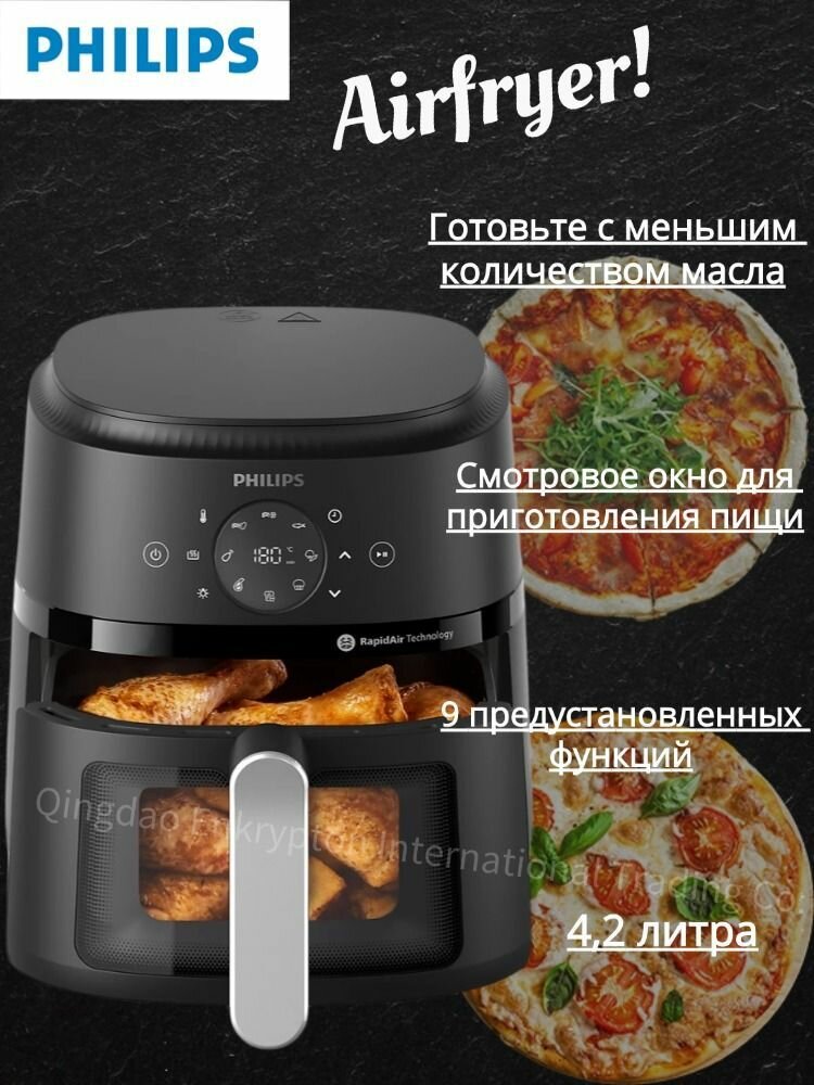 Аэрогриль электрический Philips 2000 Series Airfryer NA221, черный, мощность 1500 Вт/объем 4.2 литров