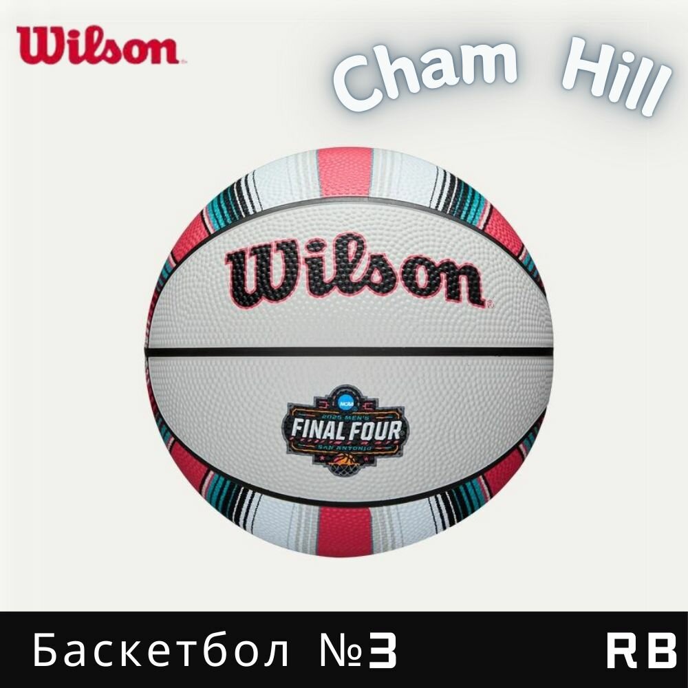 Wilson Баскетбольный Мяч №3 2025 MDI NCAA FF MINI RETAIL WZ3019901XB3