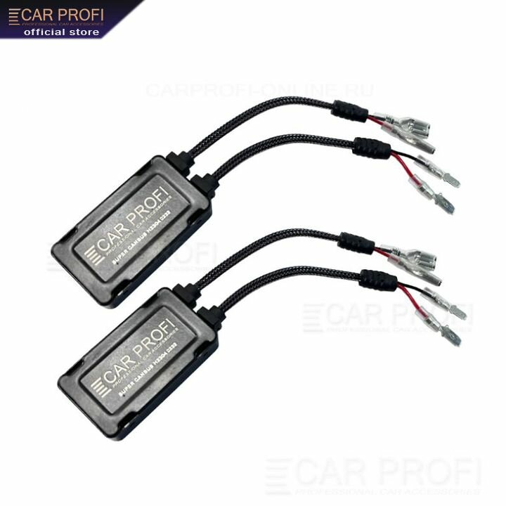 Обманки CarProfi CP-CAN LED/HID H1 (H3) 9-16V, Super Canbus, для установки светодиодных или ксеноновых ламп (к-т 2шт.)