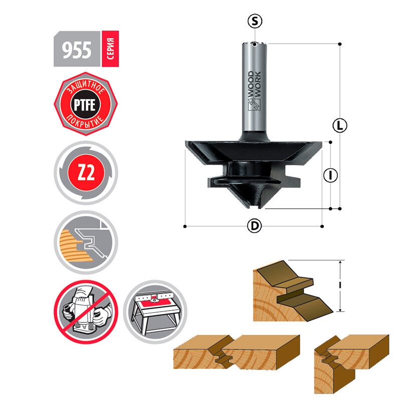 Фреза для углового сращивания D 44.5 I 21 L 59 S 12 WOODWORK/вудворк 955.4421.12