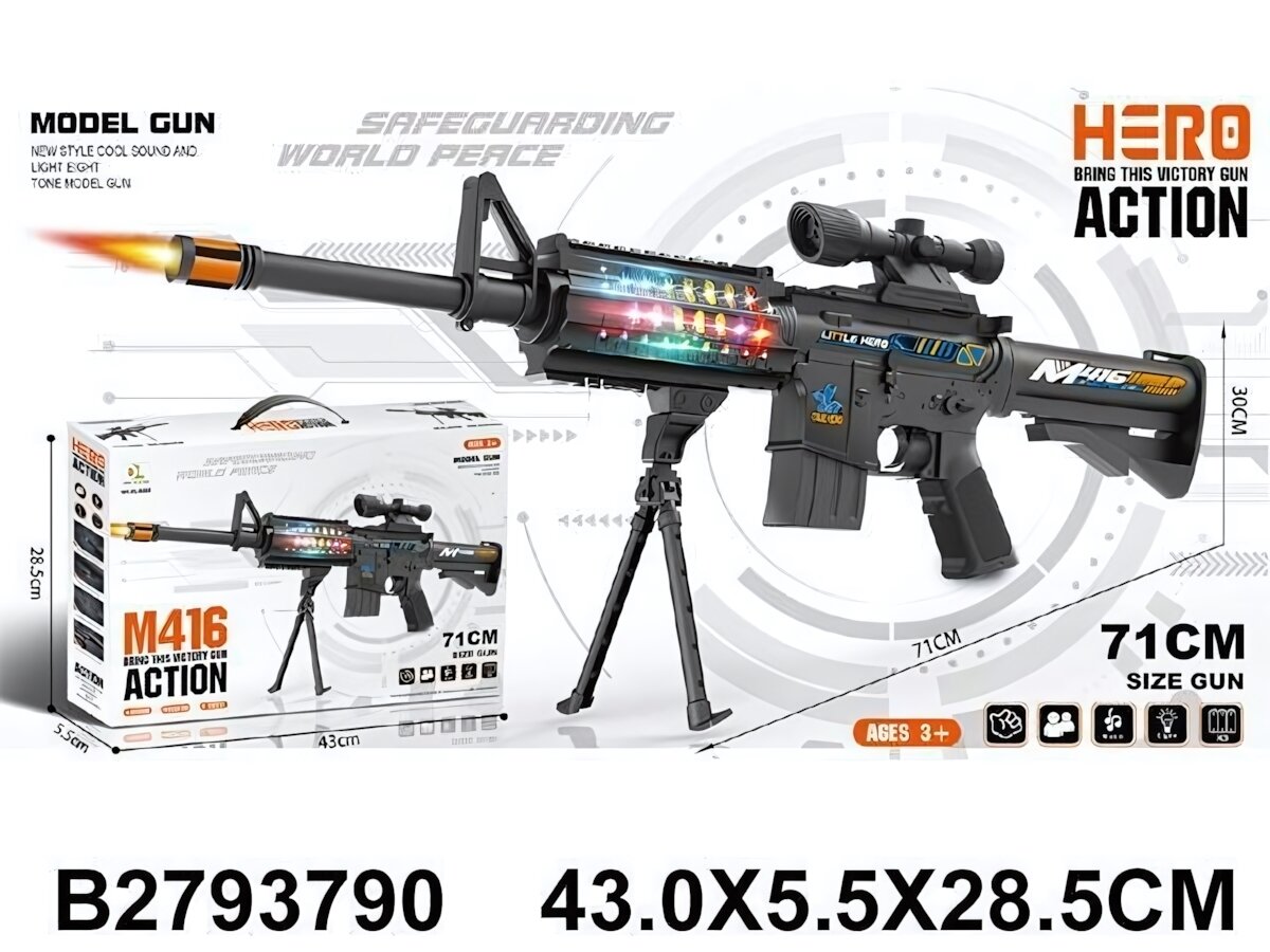 Игрушечное оружие M4A1 71 см, световые и звуковые эффекты, пластик