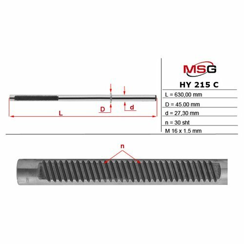 Шток рулевой рейки с ГУР KIA Sportage 2004-2010, Hyundai Tucson 2008-2013, Hyund Msg HY215C