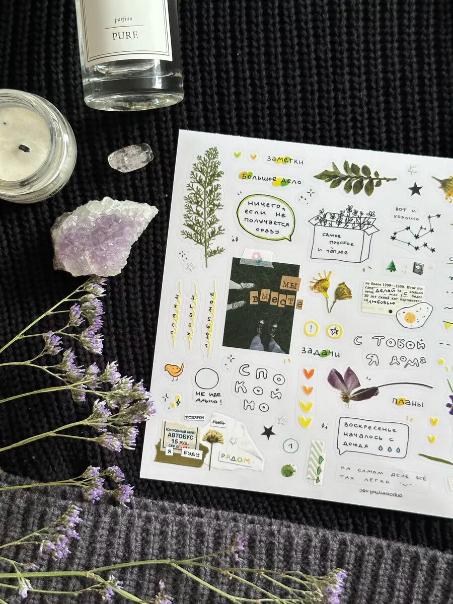 Стикеры прозрачные 15х15 см 'с тобой я дома'