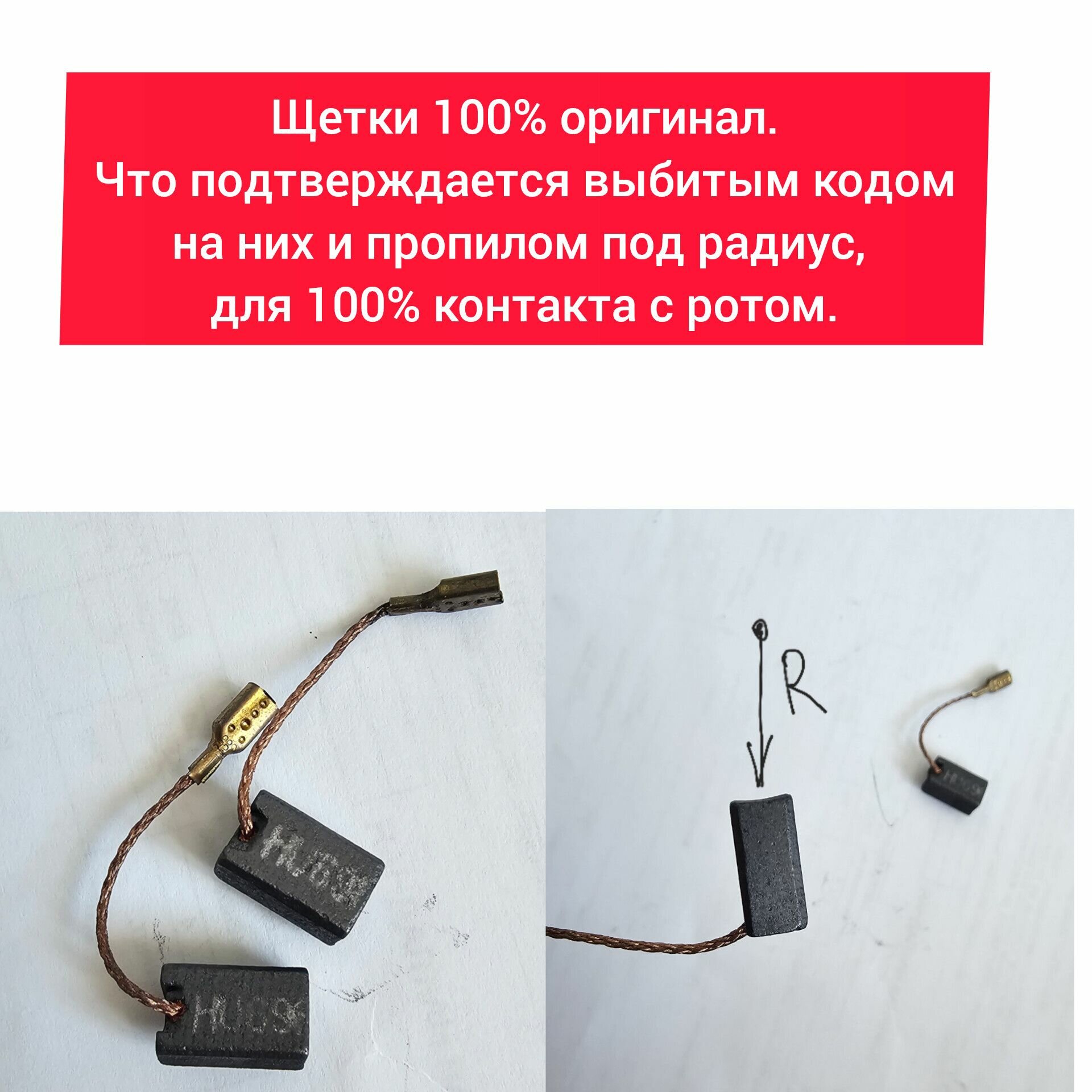 Щетки для полировальных машинок RUPES (комплект 2 шт.) - 47.105 - Rupes (Италия)