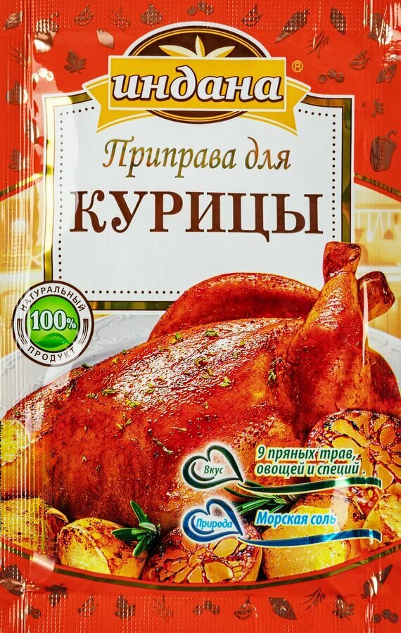 Приправа для курицы индана, 15г
