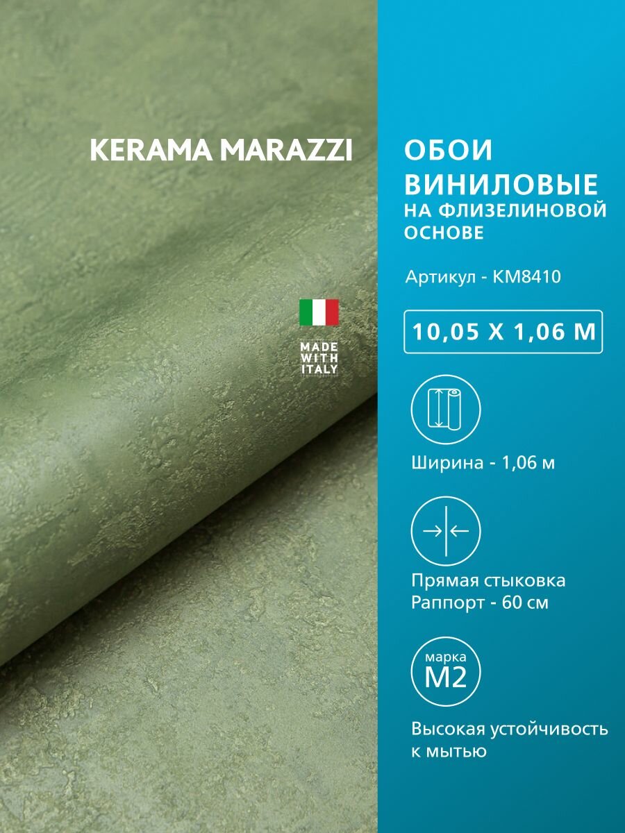 Обои KERAMA MARAZZI Трофи виниловые на флизелиновой основе для стен Зеленый KM8410