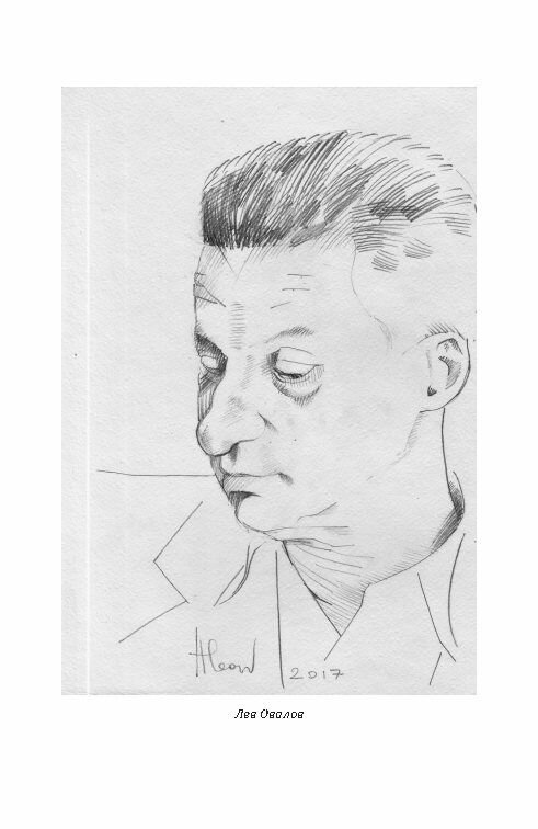 Овалов Л. С_Танго для майора Пронина (Книга / Издательство «родина») — фото 1