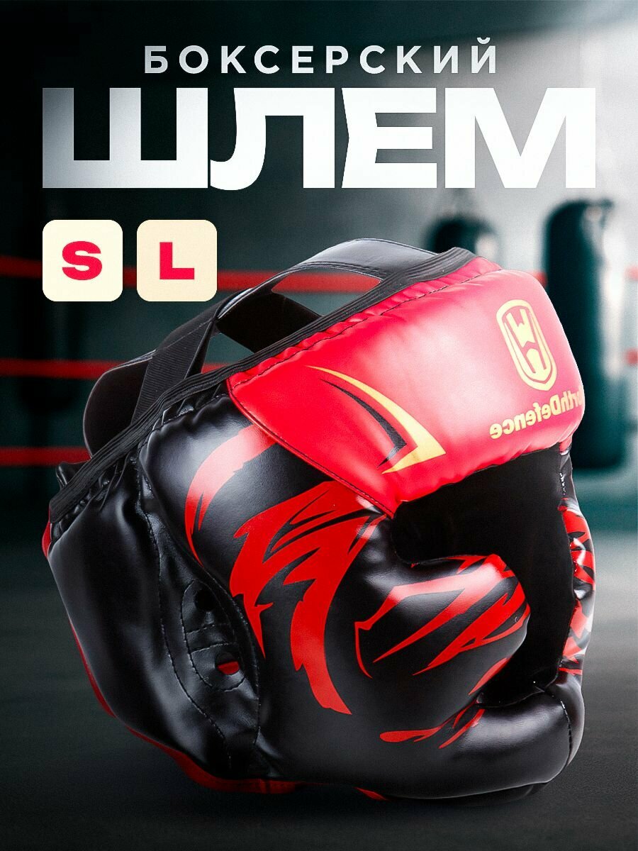 Боксерский шлем not one, для единоборств, закрытый, размер L, красный