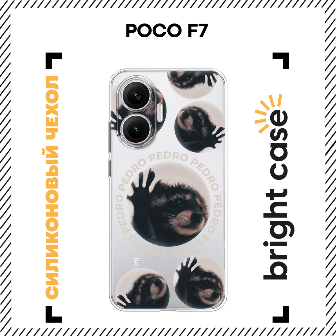 Силиконовый чехол на Poco F7 / Поко Ф7 с принтом Енот Педро, прозрачный