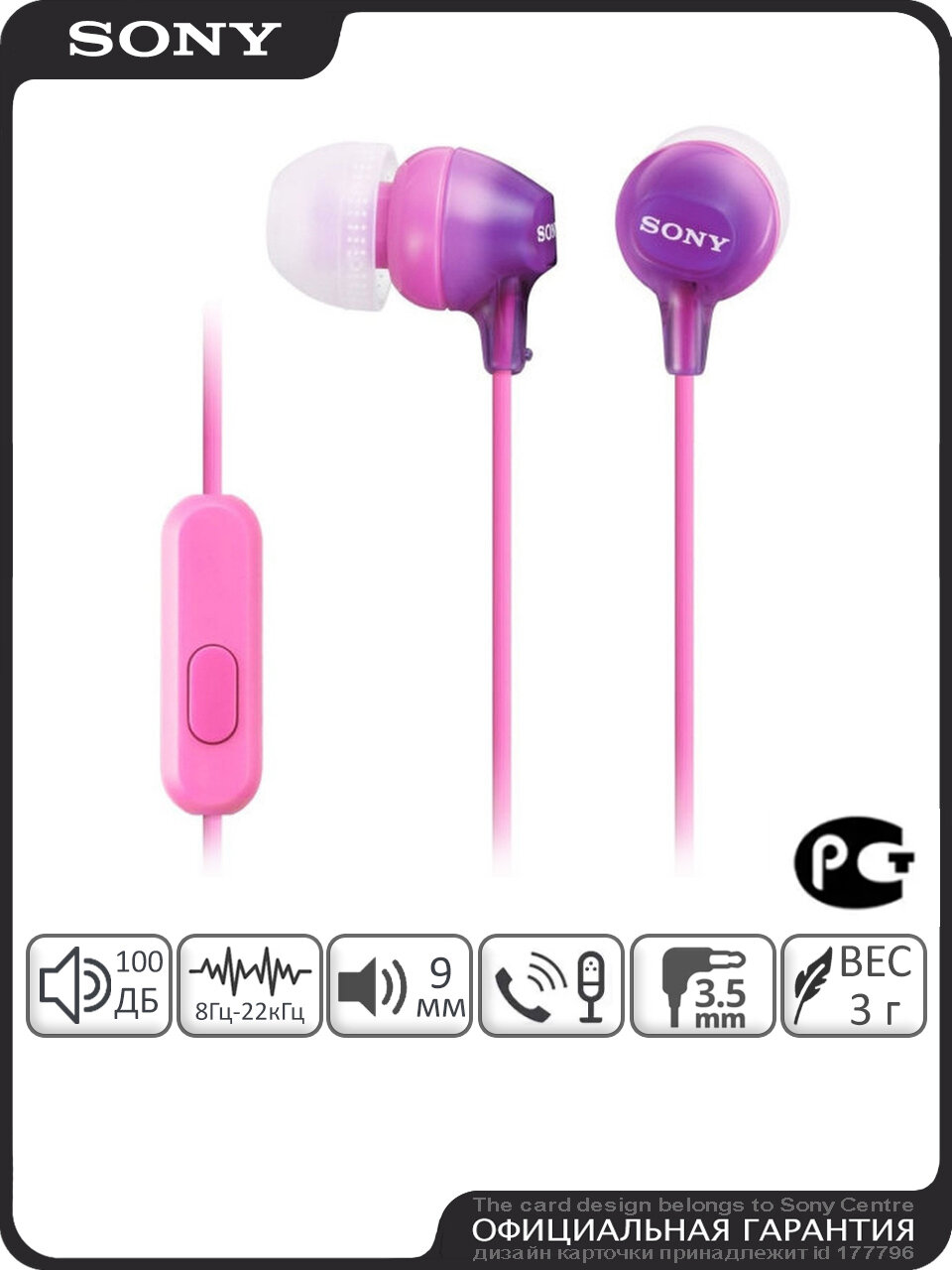 Наушники Sony MDR-EX15AP, проводные, внутриканальные, L-образный разъём, фиолетовые