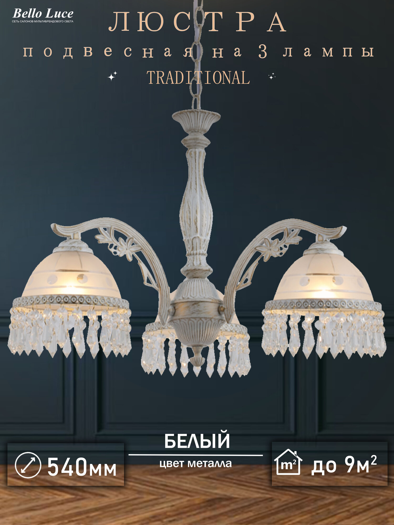 Люстра Классика с хрустальными подвесками белая/золото подвесная на 5 ламп E27, регулировка по высоте