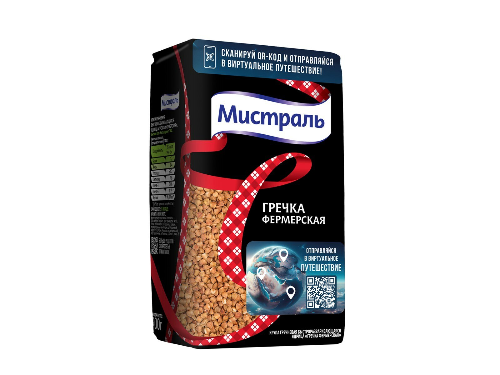 Крупа гречневая Мистраль Фермерская, 900г