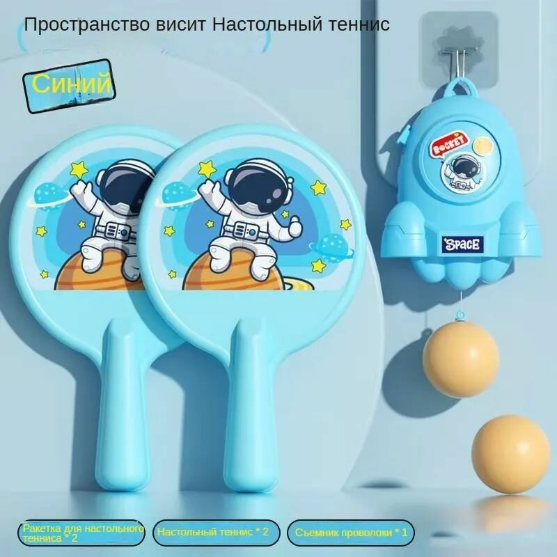 Игрушка для улицы и дома тренажер Теннис подвесной для детей