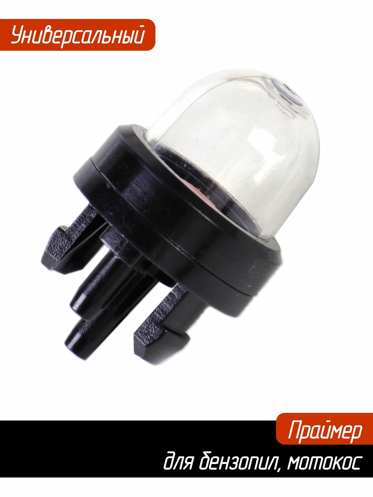 Праймер (защёлка) подкачивающий насос (подсос) для бензопил и бензотриммеров Husqvarna, Huter, Carver, Brait 4500/5200 и др. Grosswald