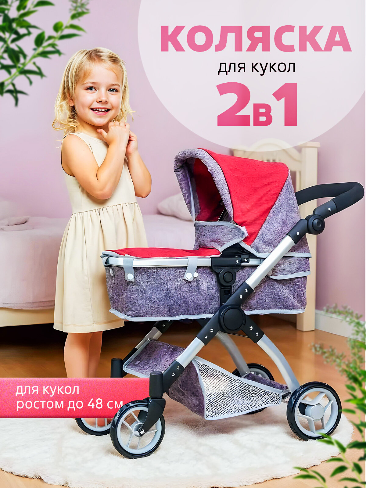 Коляска-трансформер Melobo, для кукол 3-7 лет, складная, серая