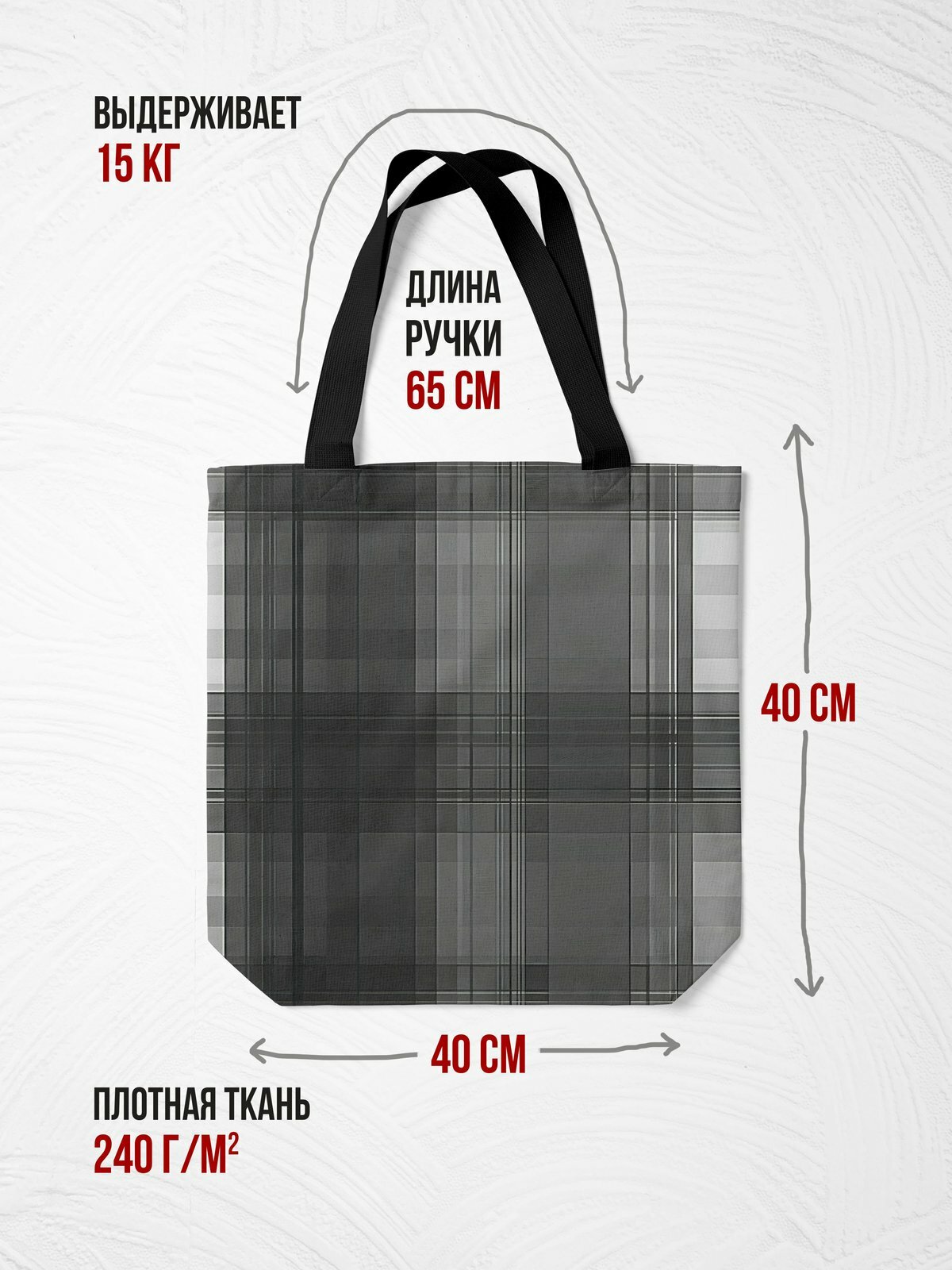 Сумка шоппер