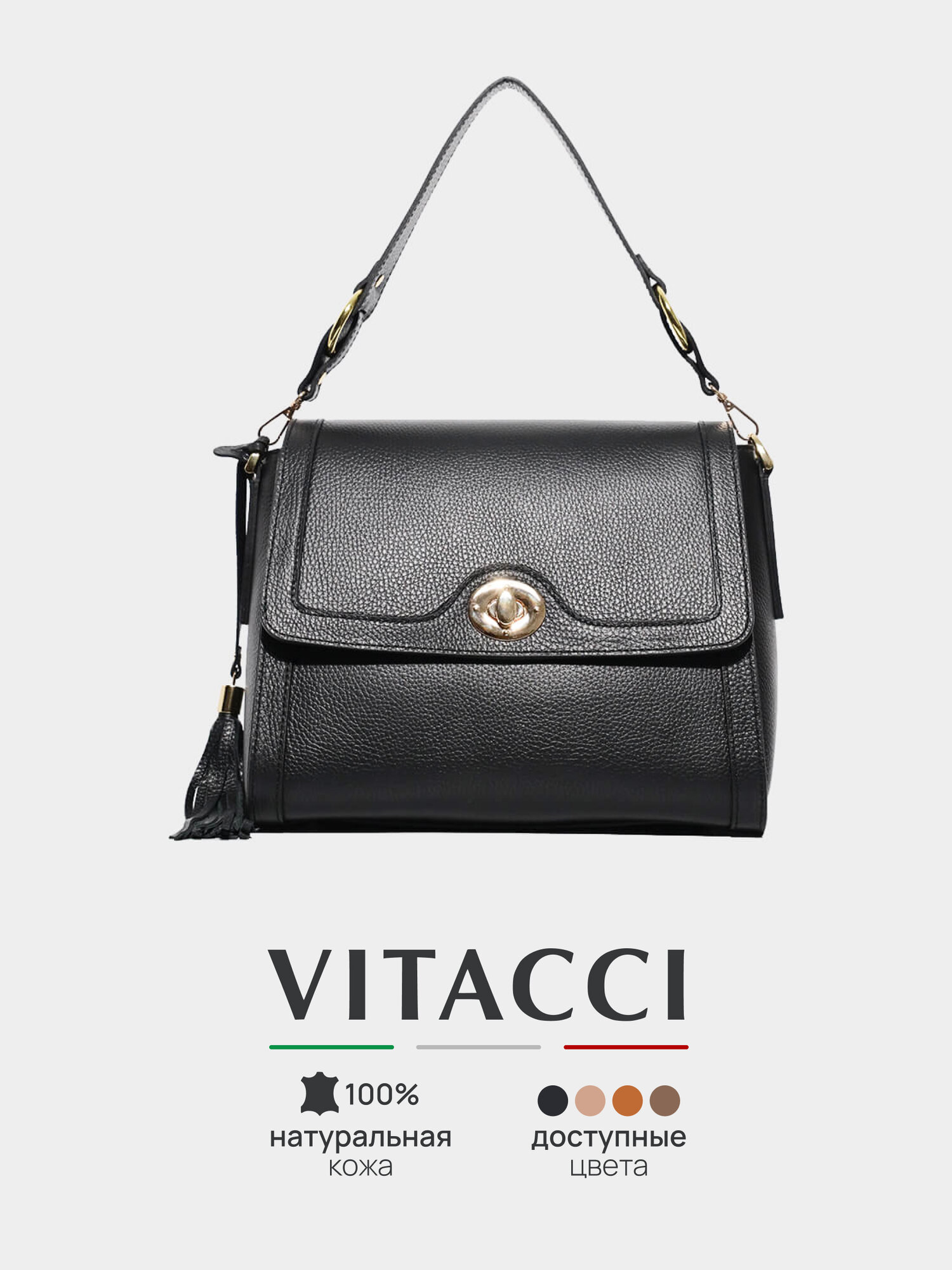 Сумка сэтчел