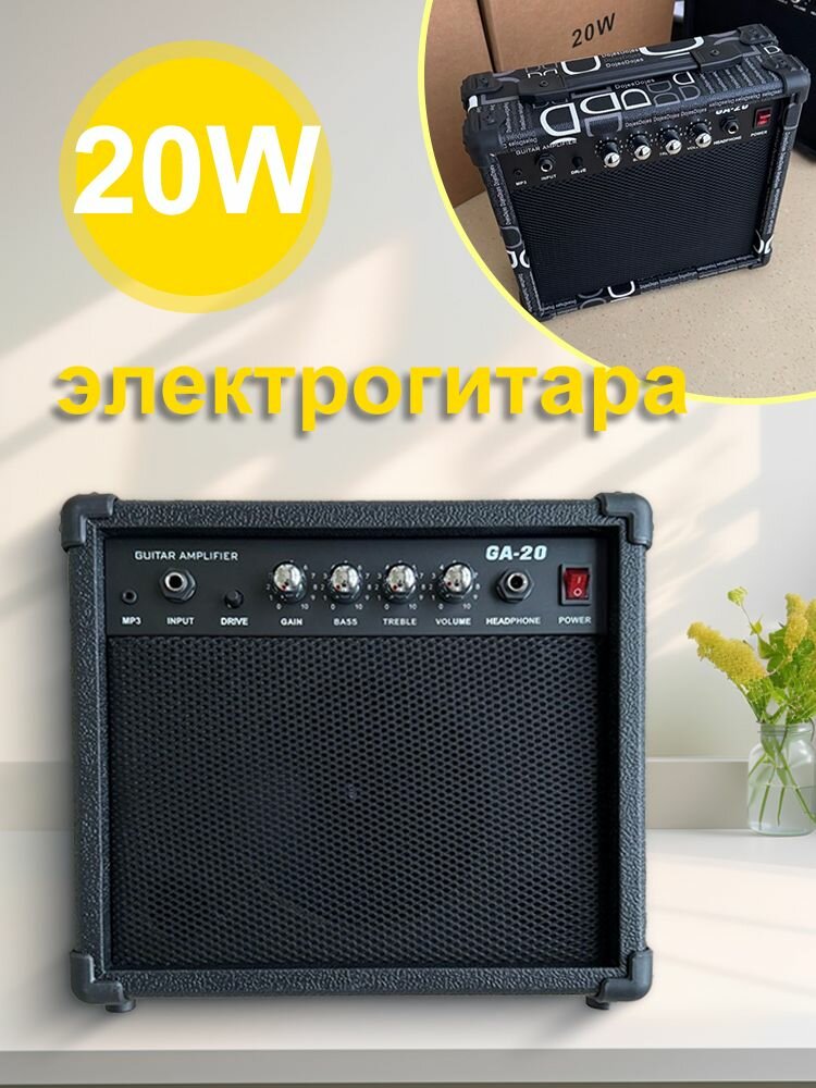 Комбоусилитель, электронный, для бас-гитары, 20 Ватт, чёрный матовый