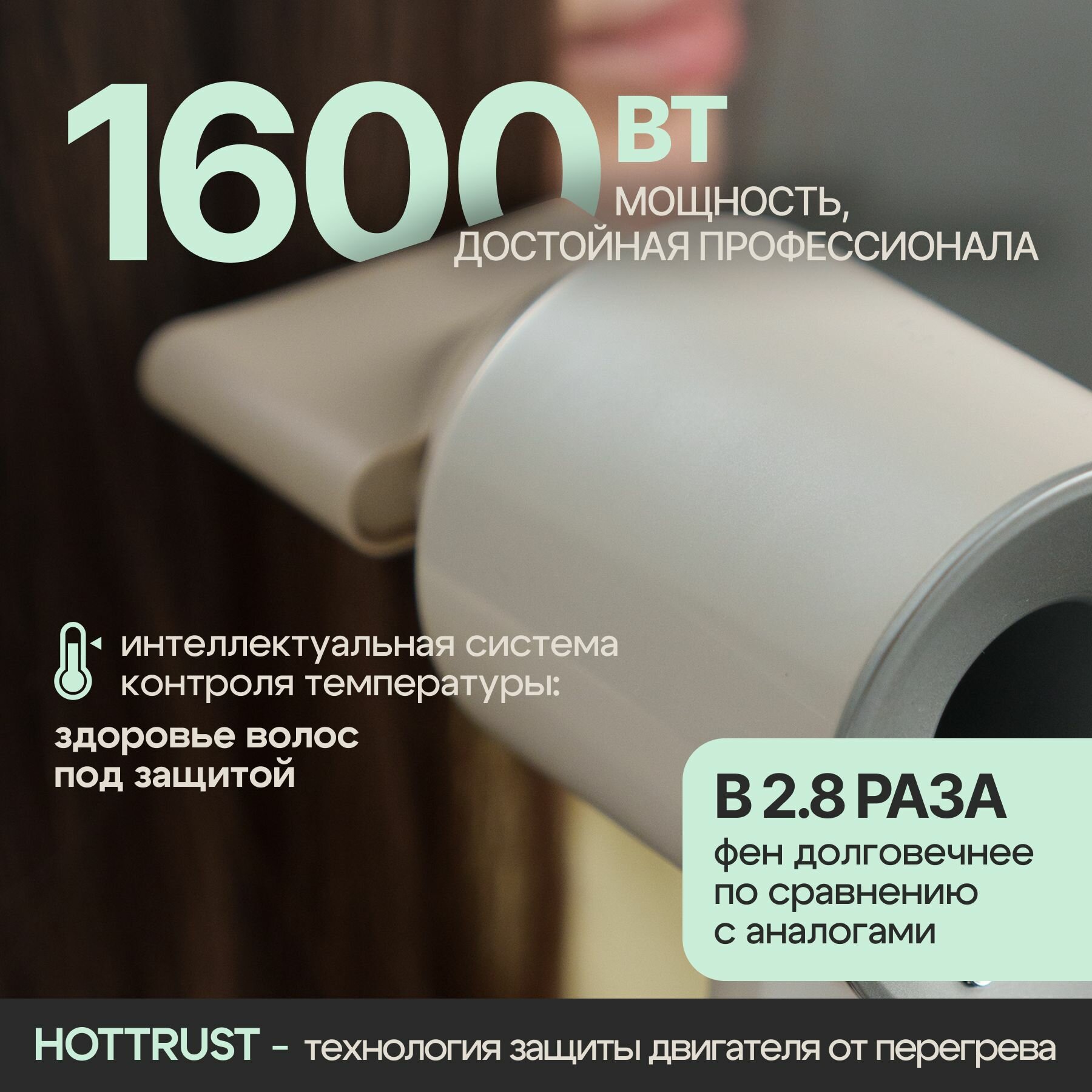 Фен для волос — фото 1