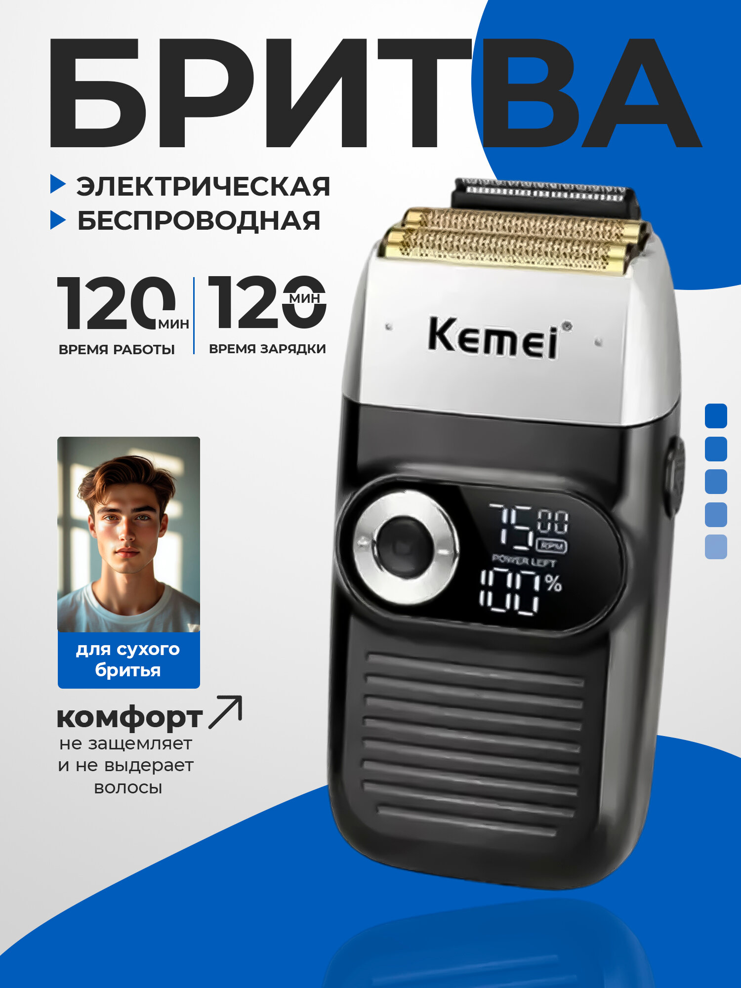 Электробритва Kemei KM-2026, для бритья головы и бороды, время работы до 120 ч, выдвижной триммер