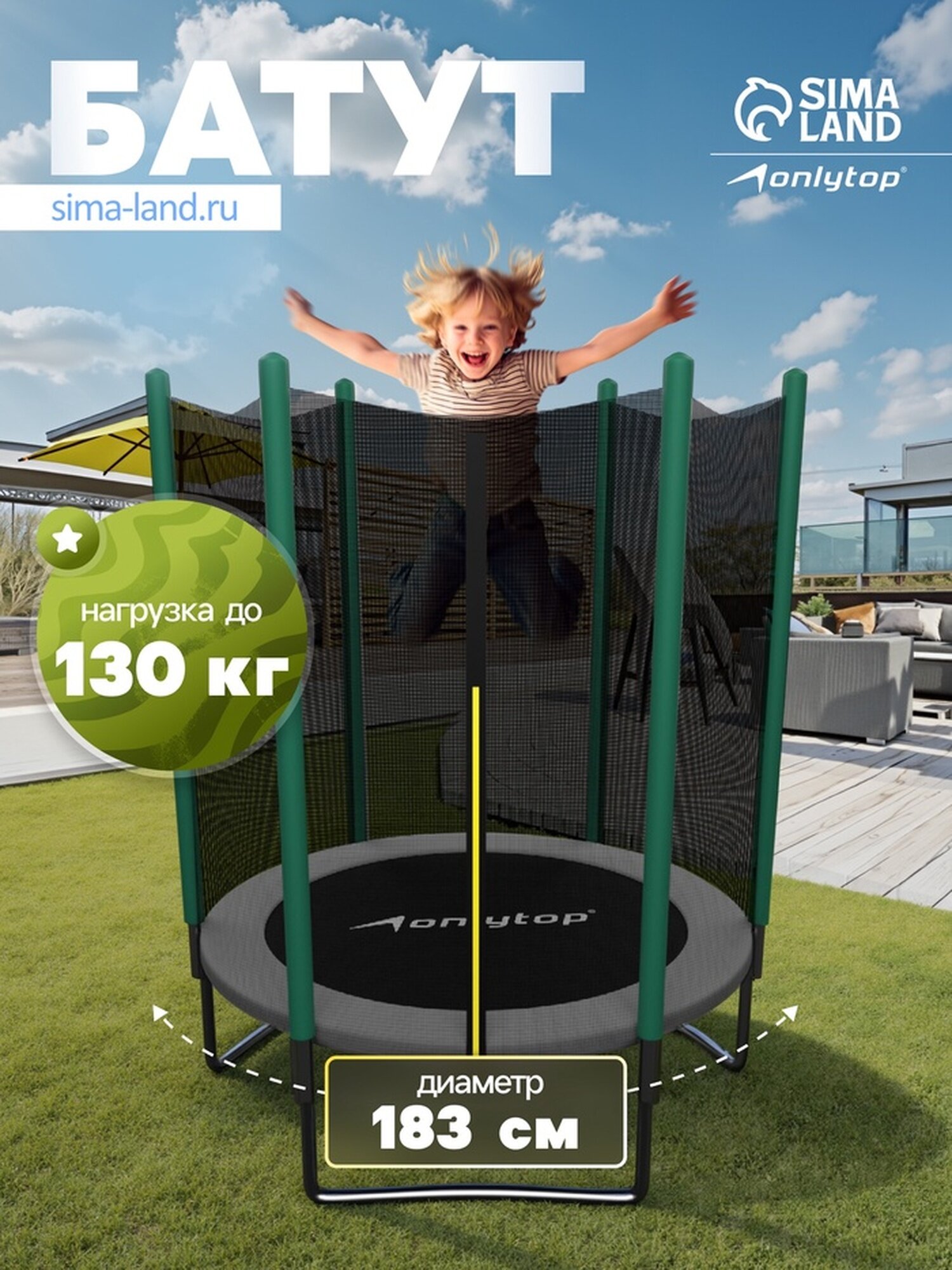 Батут ONLYTOP, d=183 см, высота сетки 150 см, цвет серый