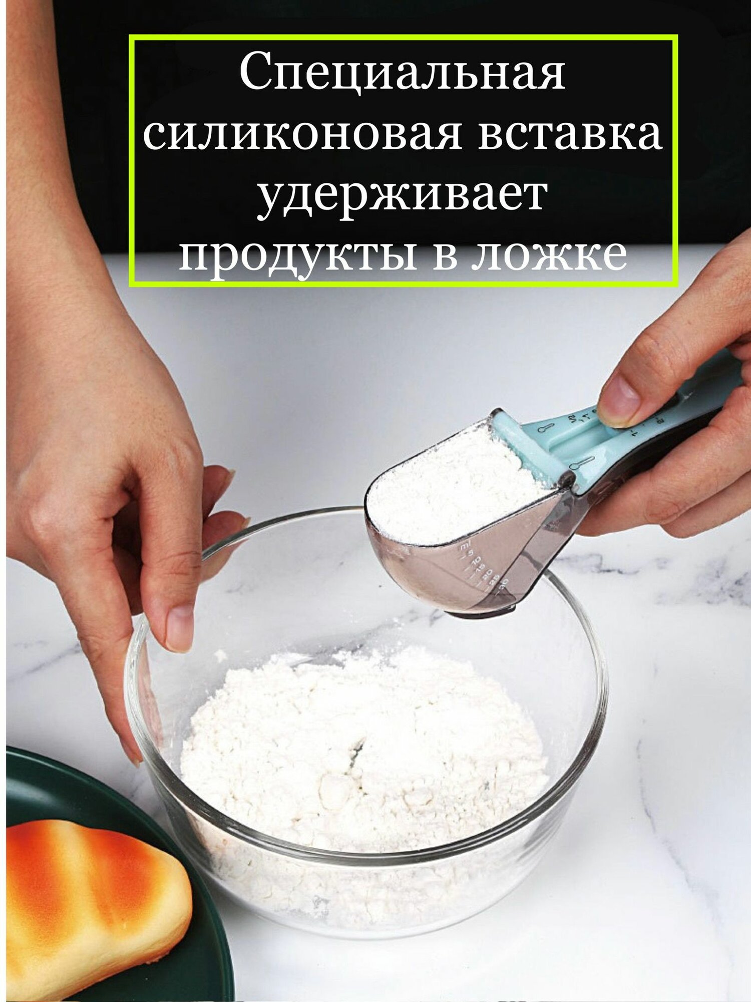 Кухонный набор мерных ложек S&T 3 шкалы измерения для специй, кофе, корма, муки, сахара соли и жидкостей из гипоаллергенного пластика с магнитом для готовки, выпечки для барменов, ресторанов