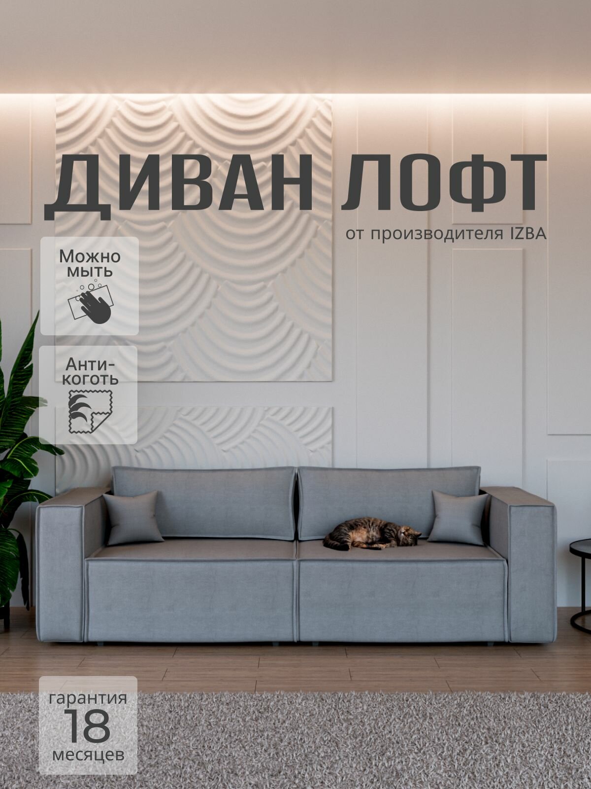 Диван раскладной прямой еврокнижка