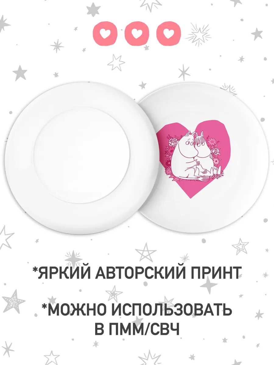 Декоративная тарелка с милым рисунком "Муми тролль", фарфоровая, 20см, белая — фото 1