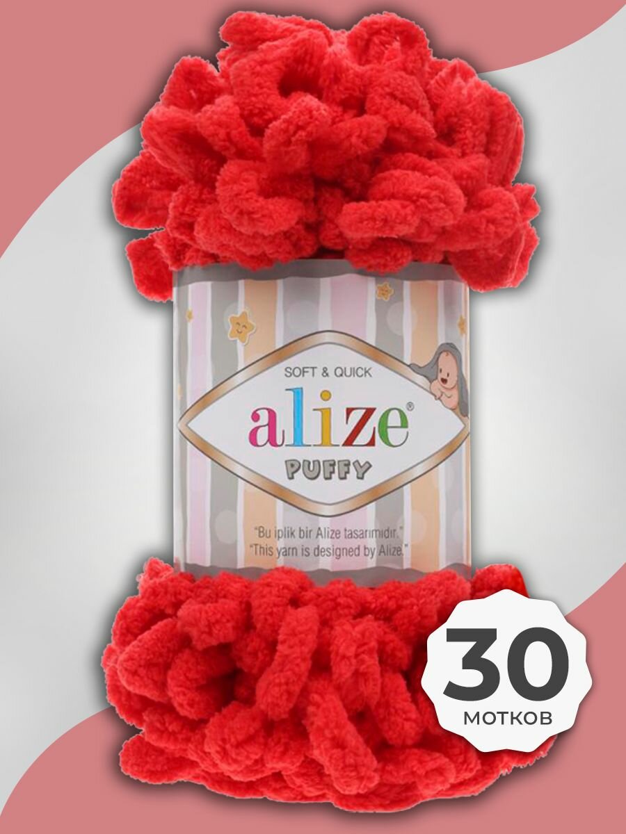 Пряжа для вязания Alize Puffy цвет 56 красный, 100 г / 9 м, 30 мотков