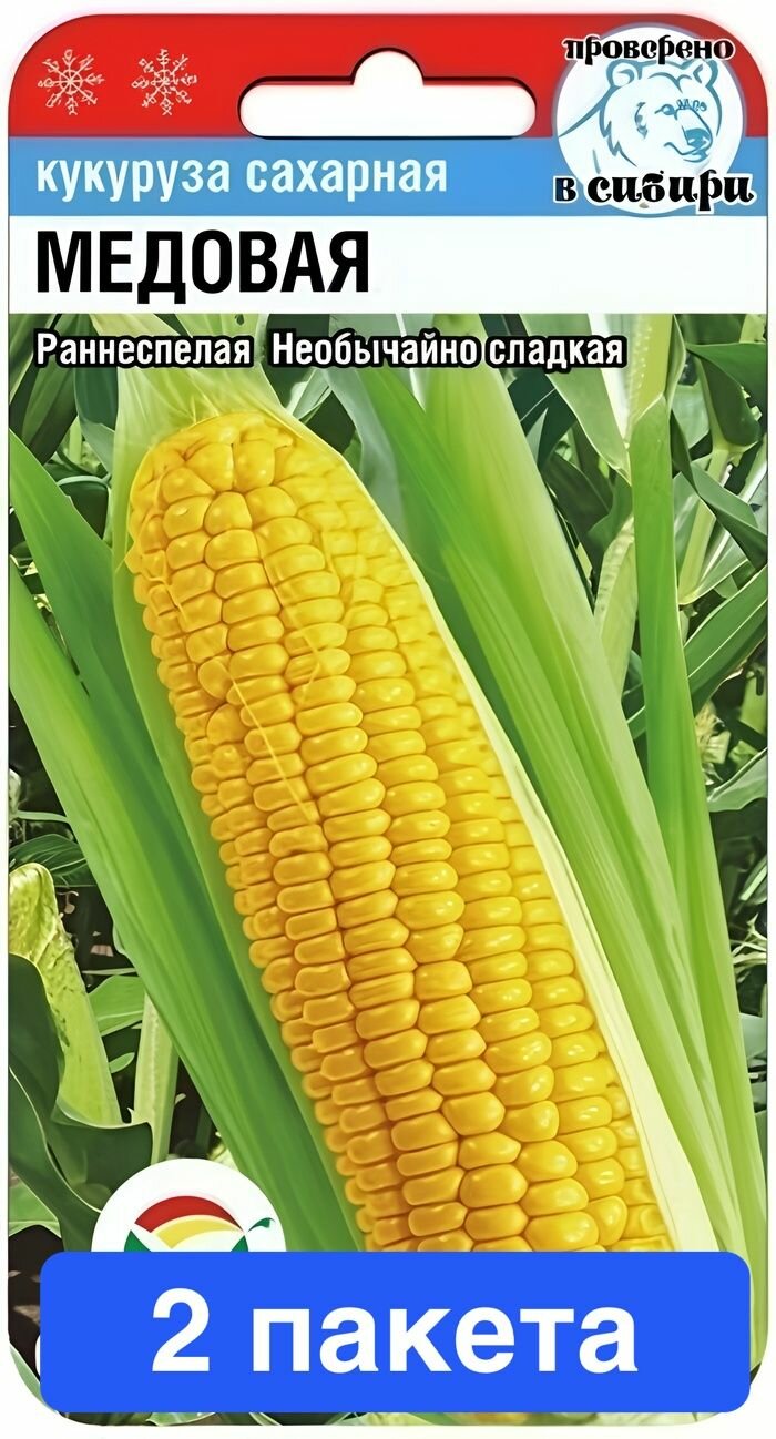 Семена овощей Сибирский Сад "Кукуруза Медовая", 6 шт. 2 пакета
