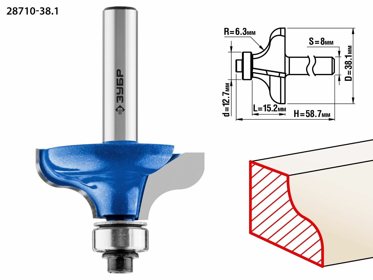 Фреза кромочная калевочная ЗУБР №8, 38.1 x 15 мм, радиус 6.3 мм, профессиональная 28710-38.1