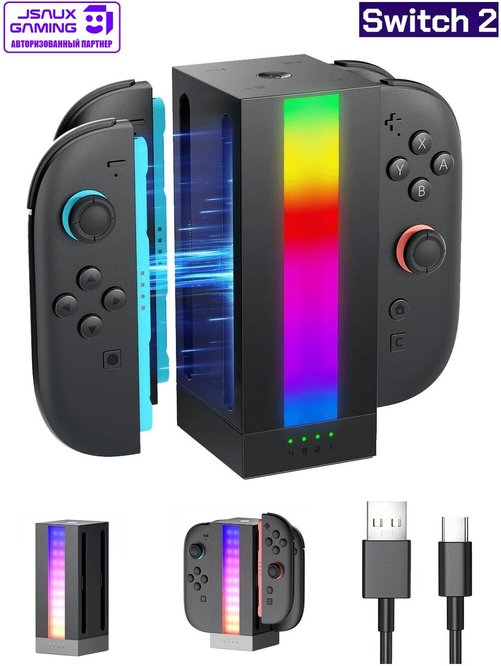 Док станция RGB JSAUX EnergyFlow для зарядки Joy-Con контроллеров Nintendo Switch 2 (GP0501)