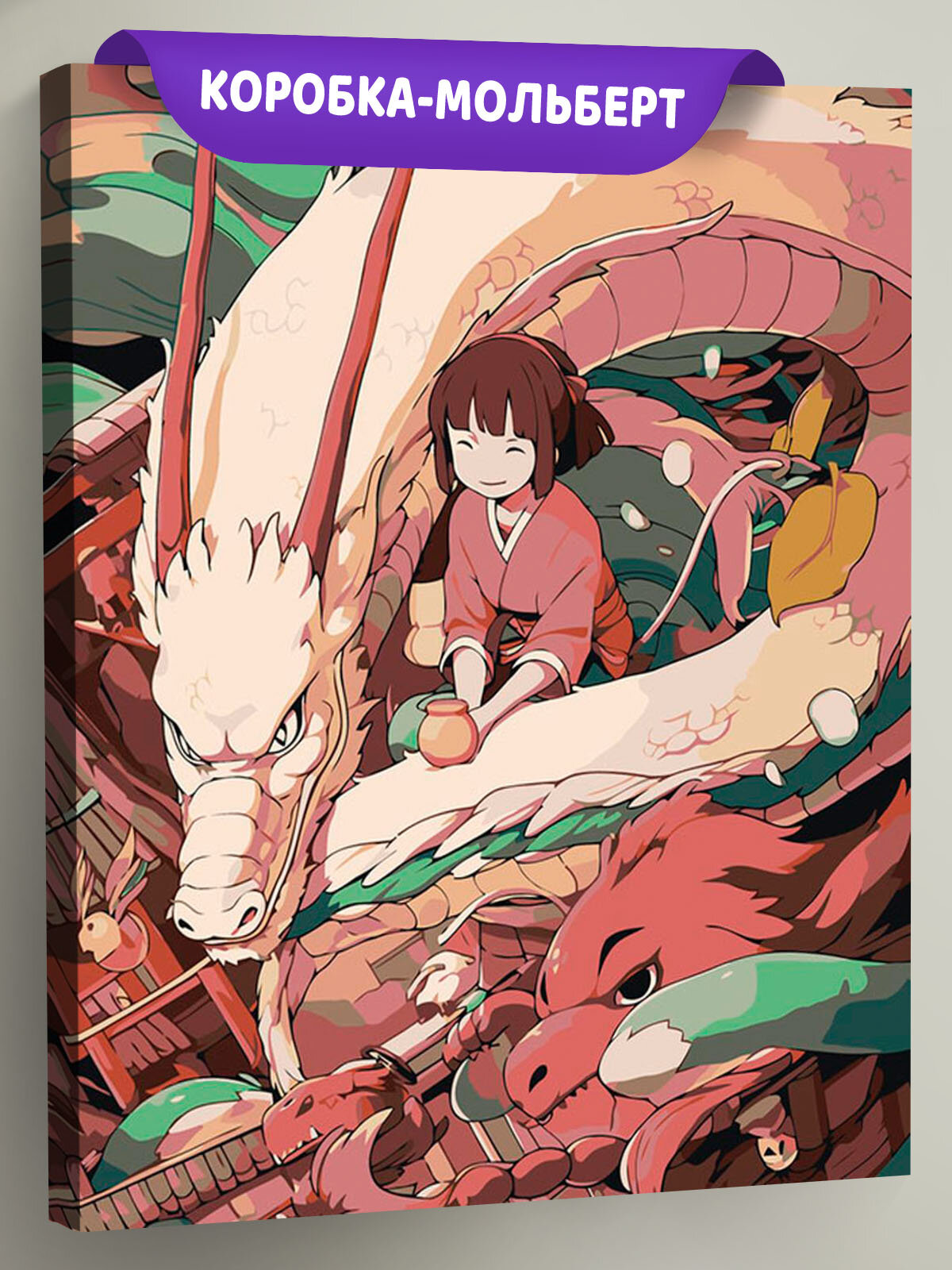 Картина по номерам на холсте с подрамником "Аниме Унесенные Призраками: Тихиро и дракон Хаку 4", Раскраска Драконы