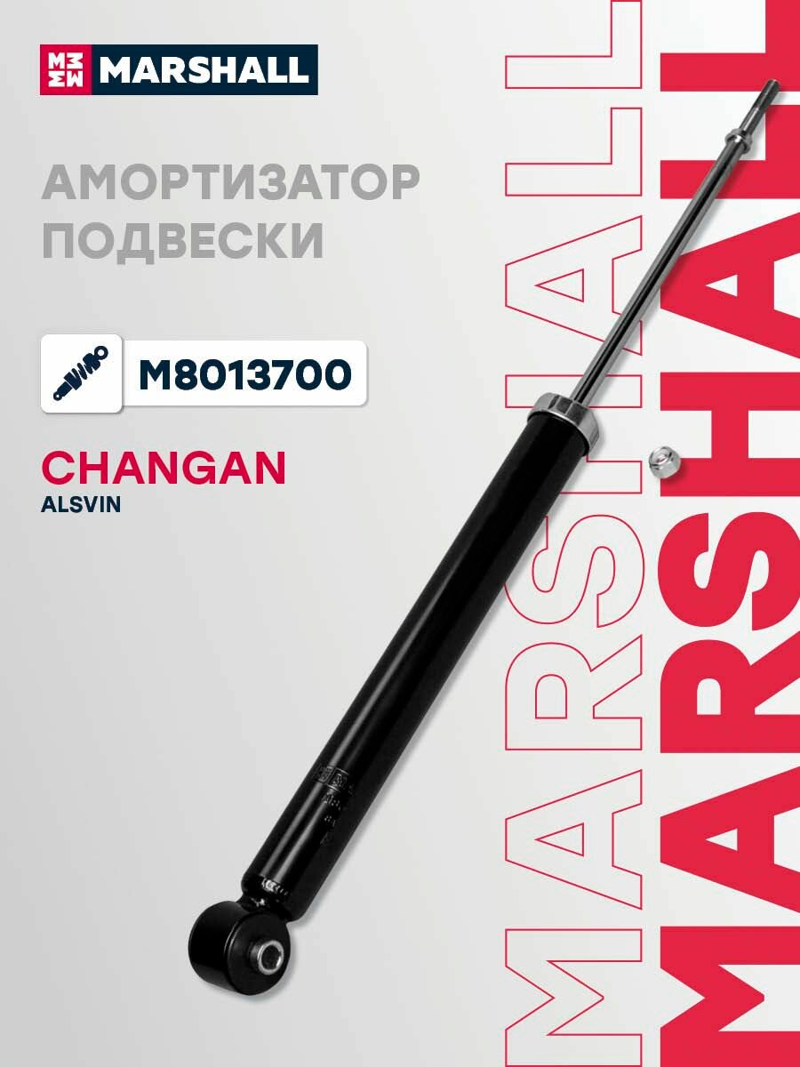 Амортизатор подвески задний Changan Чанган ALSVIN B511F2602041800