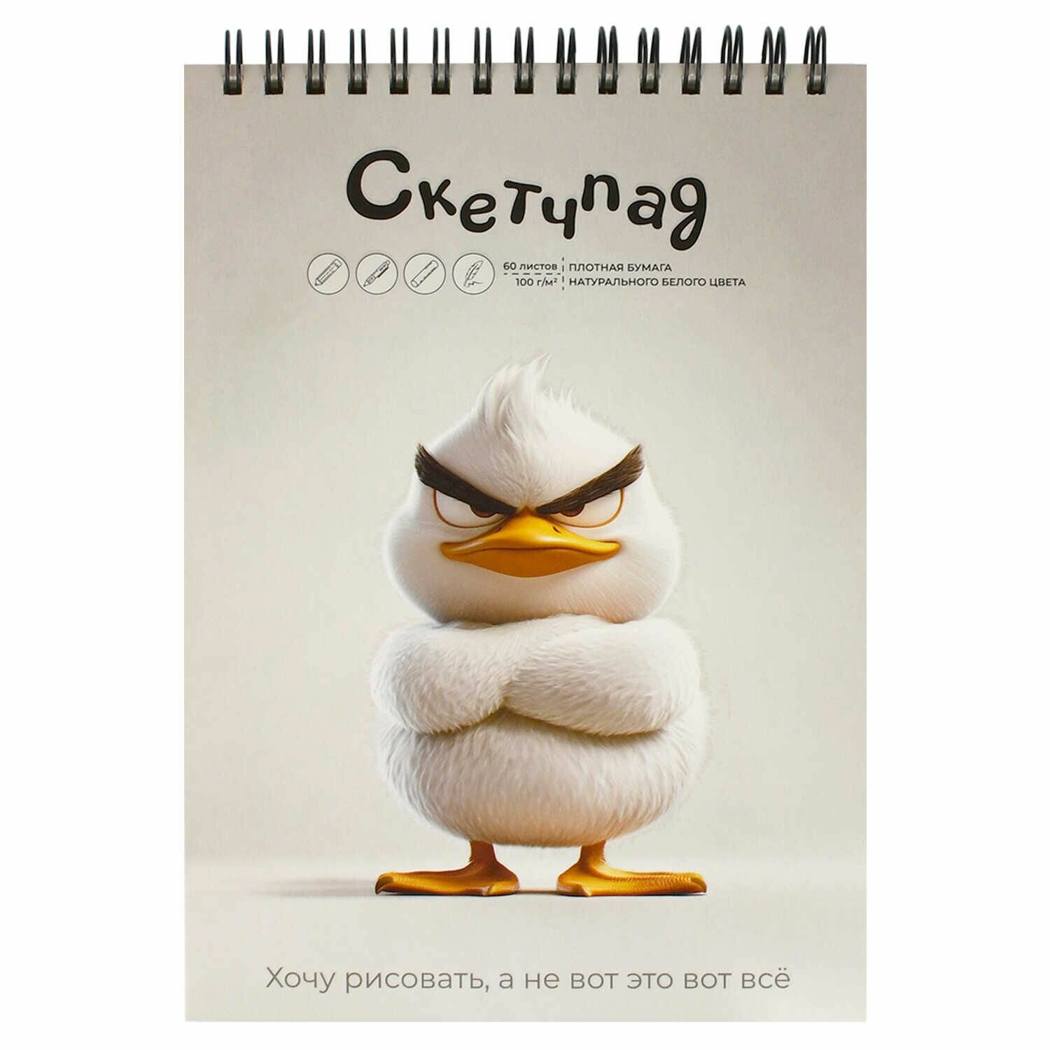 Скетчпад А5 на гребне 60 листов "Сердитая утка"
