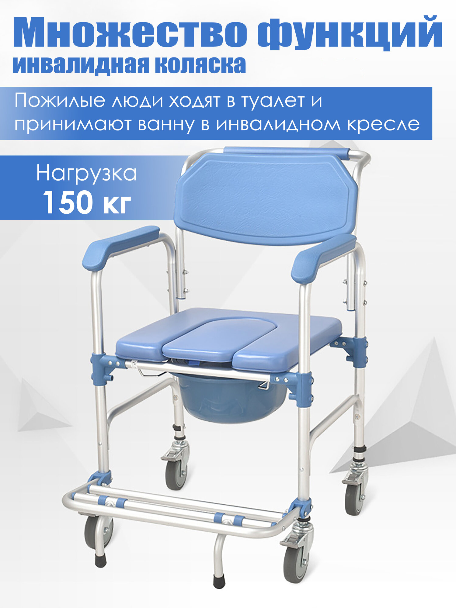 Многофункциональная инвалидная коляска для туалетов и душевых кабин，Универсальное кресло для гигиены пожилых