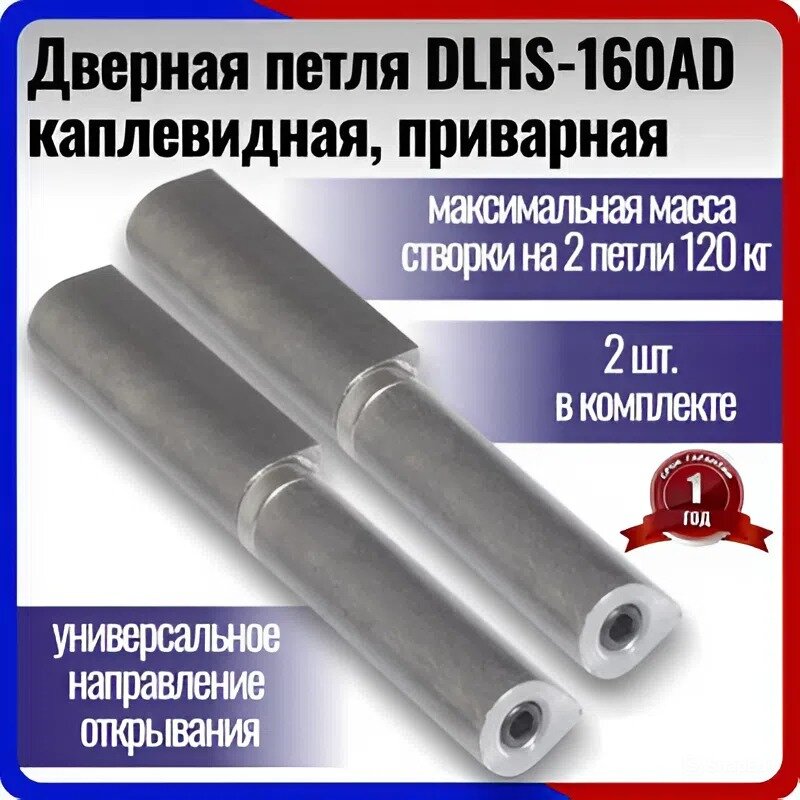 Петля дверная DL HS-160AD, каплевидная, без покрытия, дверная фурнитура для дома, крепеж на дверь