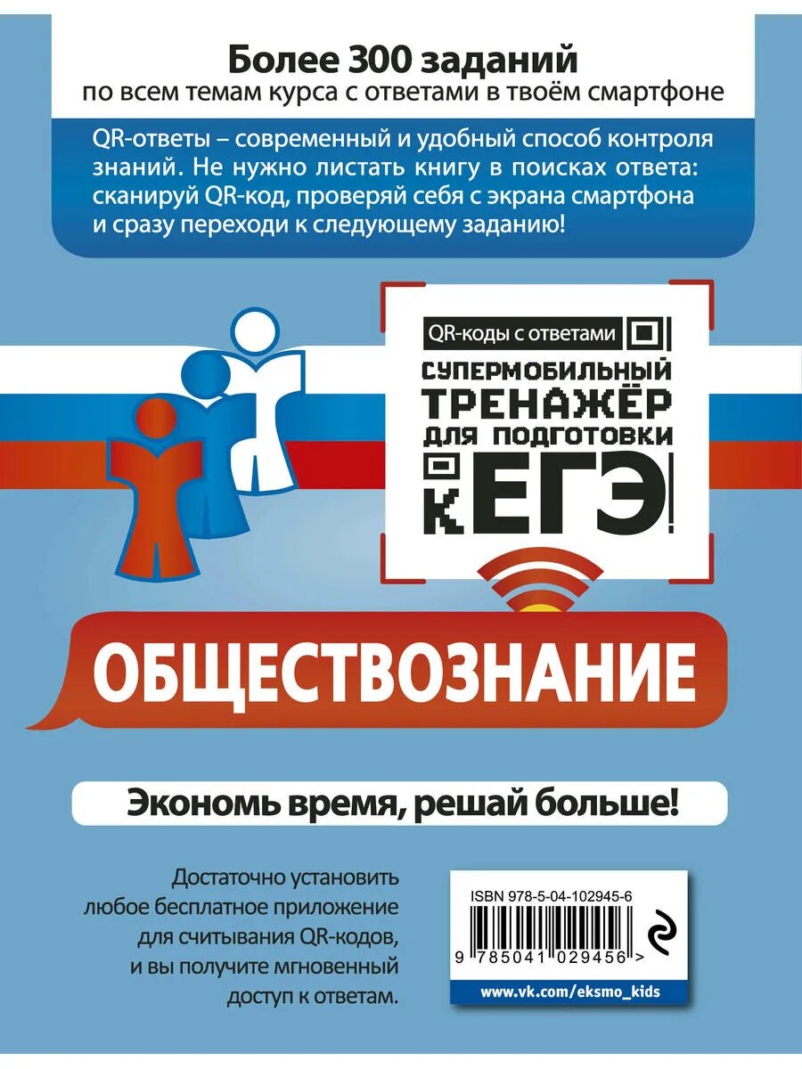 Обществознание — фото 1