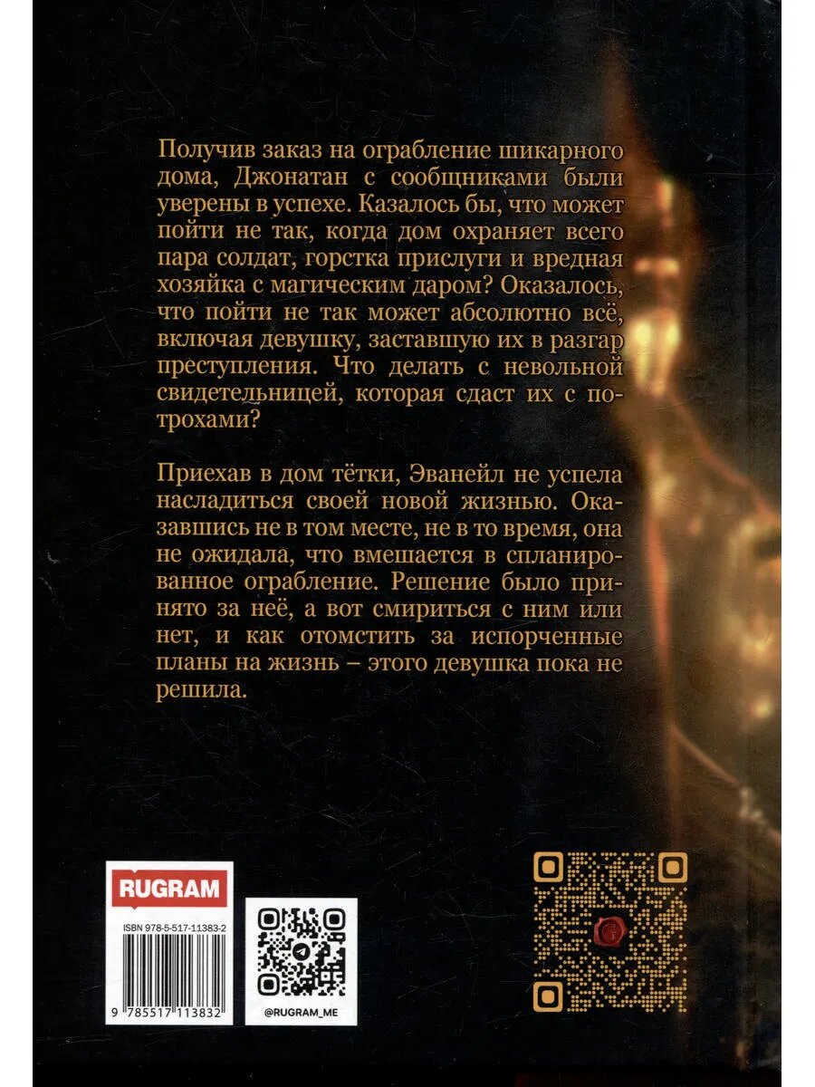 Чужая судьба — фото 1