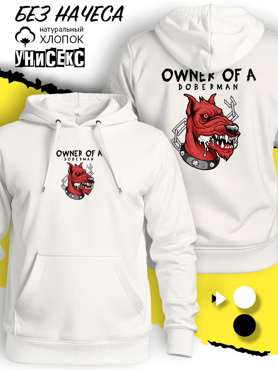 Худи Толстовка свитшот добермана owner of a doberman