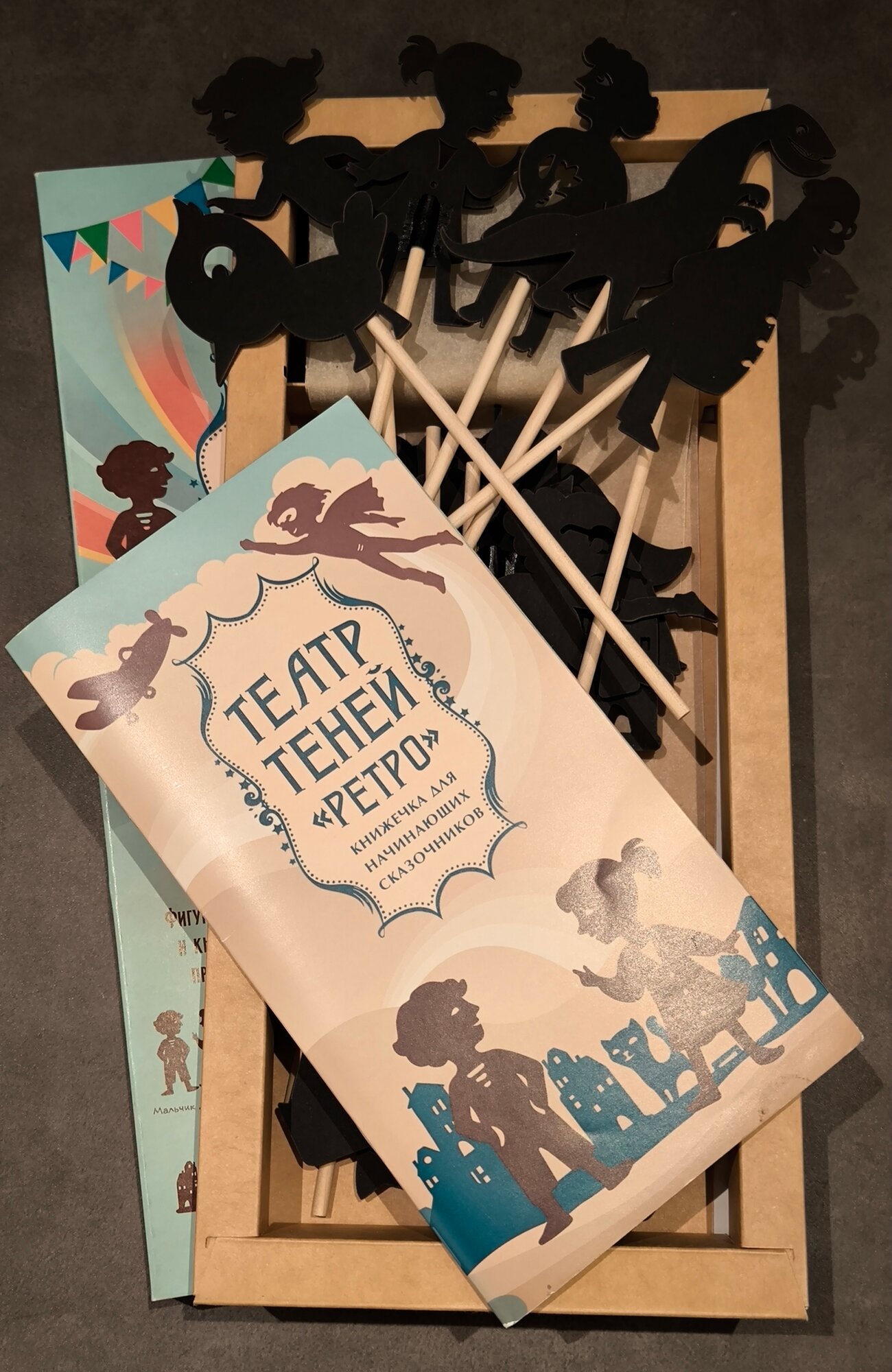 Театр теней. "Ретро". Сказки, которые не читают, а показывают.