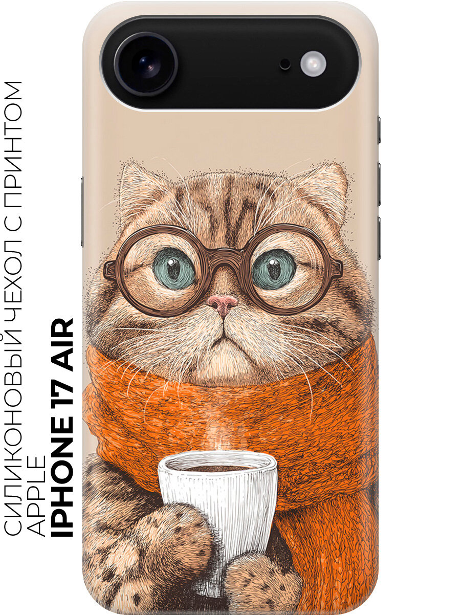 Силиконовый чехол на Apple iPhone 17 Air с принтом "Уютный момент с книжным котом"