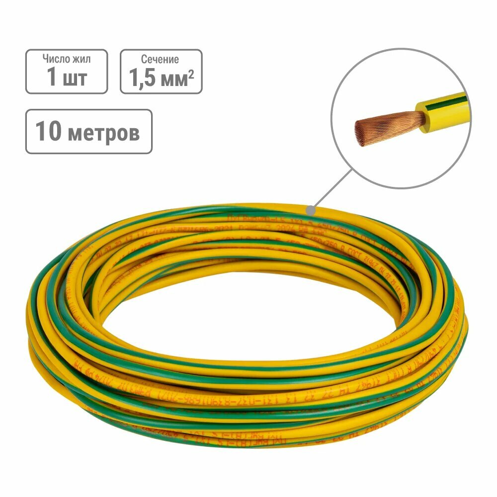 TDM ELECTRIC Провод ПуГВнг(А)-LS 1x1,5 ГОСТ (10м), желто-зеленый TDM SQ0124-2711