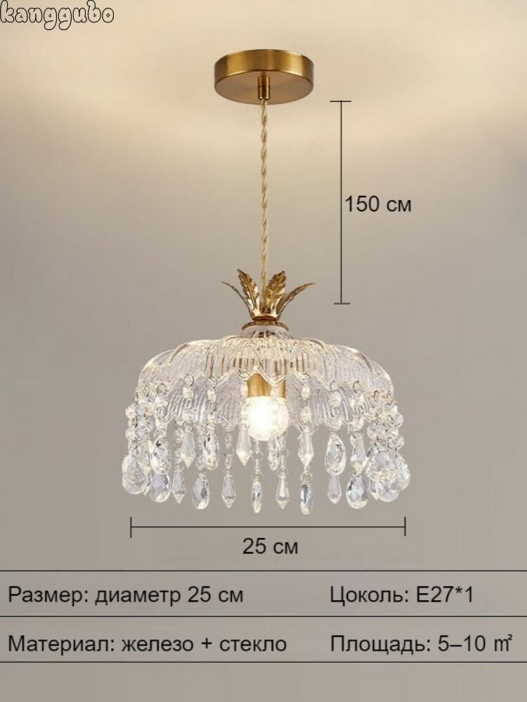Стеклянная люстра — фото 1