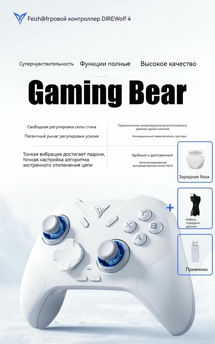 FLYDIGI Direwolf4 три режима xbox беспроводный Bluetooth игровая ручка, рычаг регулирования сил
