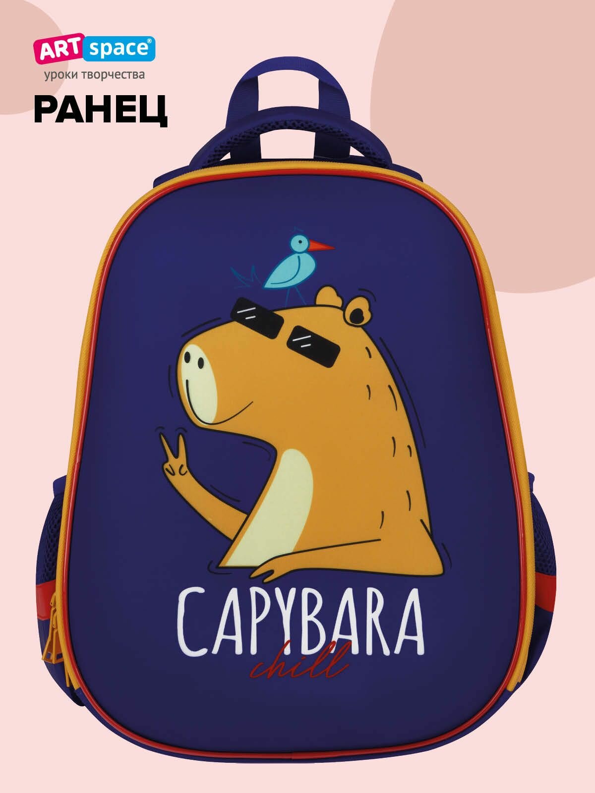 Ранец школьный